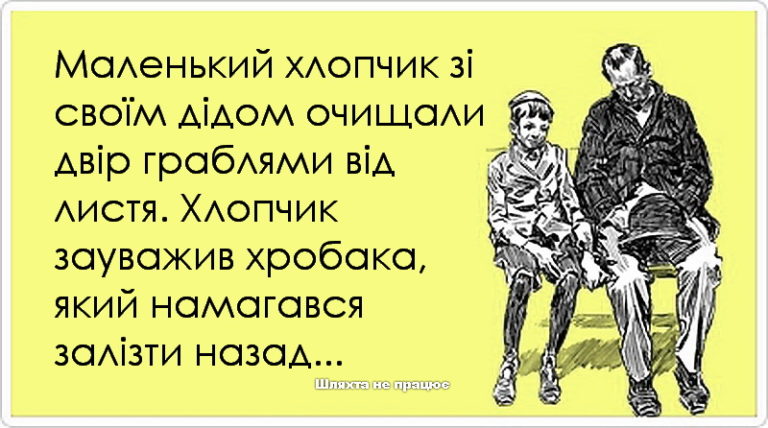 хробак Archives – Шляхта не працює